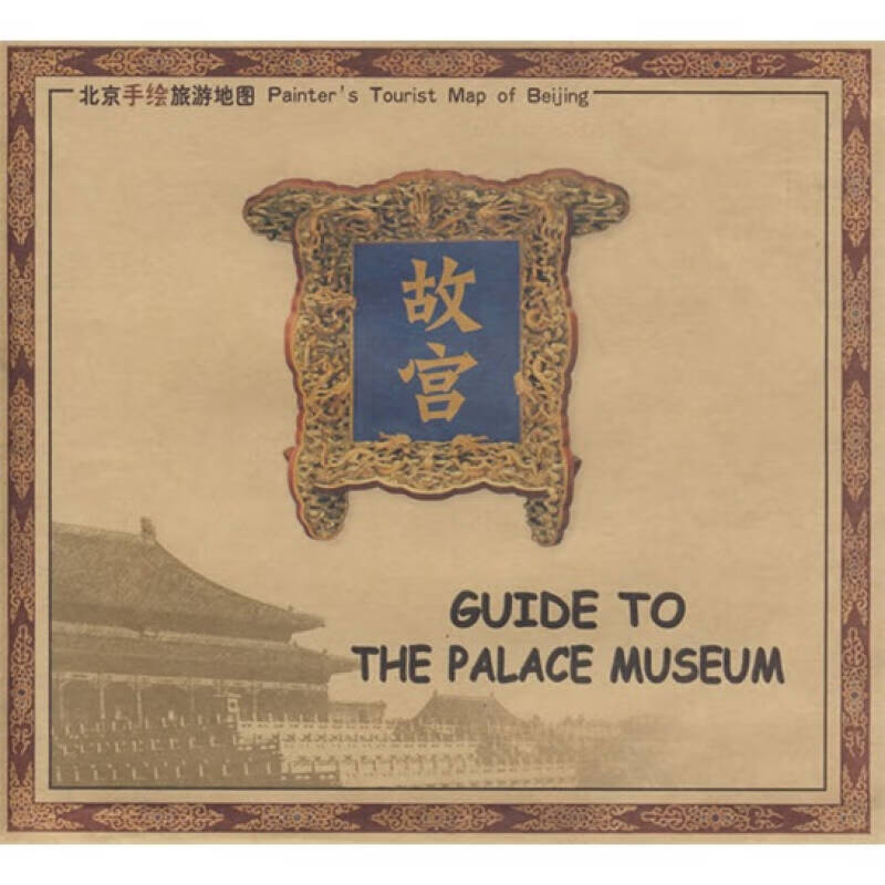 故宫9787503150401【精选】