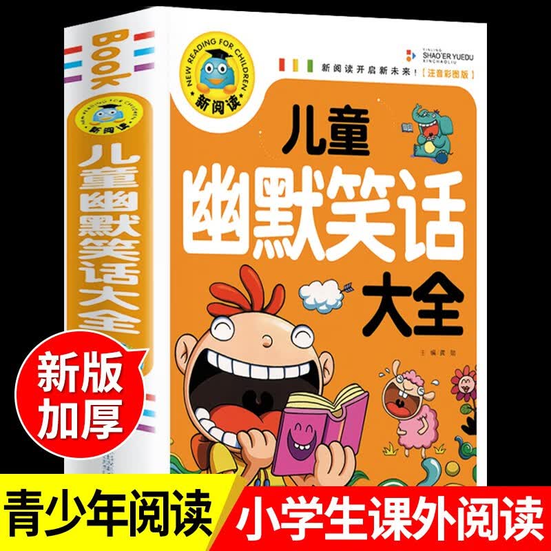 儿童365夜睡前故事书0-3-6-8岁注音版童话故事小故事大道理大全集幼儿园图书籍宝宝绘本亲子启蒙早教带拼音读物3岁以上5岁4岁2岁1-3幼儿早教书籍绘本3-6岁故事大全到三四岁半宝宝晚安童话经典阅读