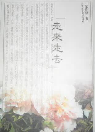 走来走去9787561723982【精选】