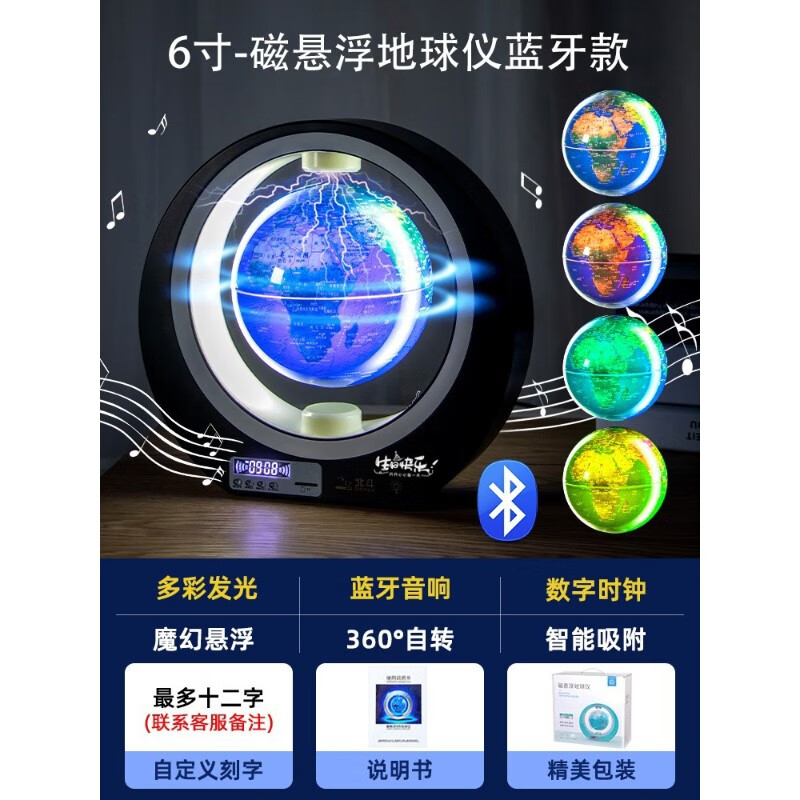 磁悬浮地球仪3d立体自转发光黑科技摆件男孩生日礼物儿童智能小夜灯官方旗舰店台灯网红玩具蓝牙音响旋转a (6寸椭圆)蓝牙音响+数字时钟+多彩发光球体
