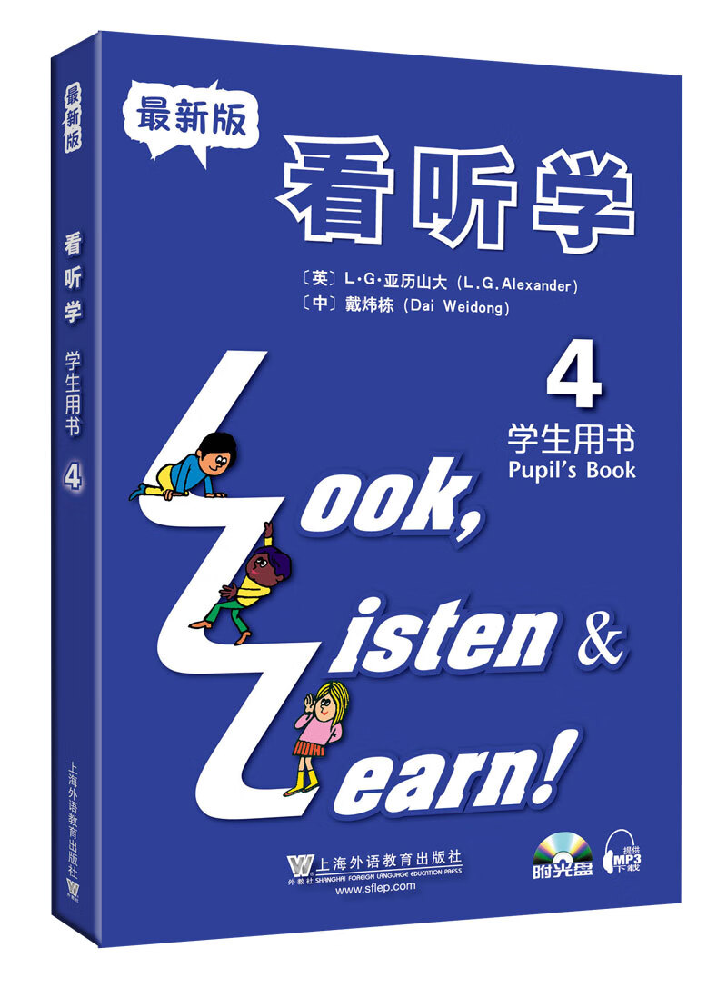 3L看听学（4）学生用书（附光盘） 最新版