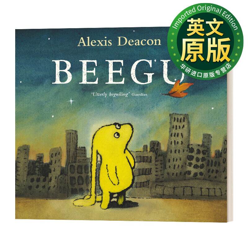 Beegu 比古 英文原版绘本 英文版