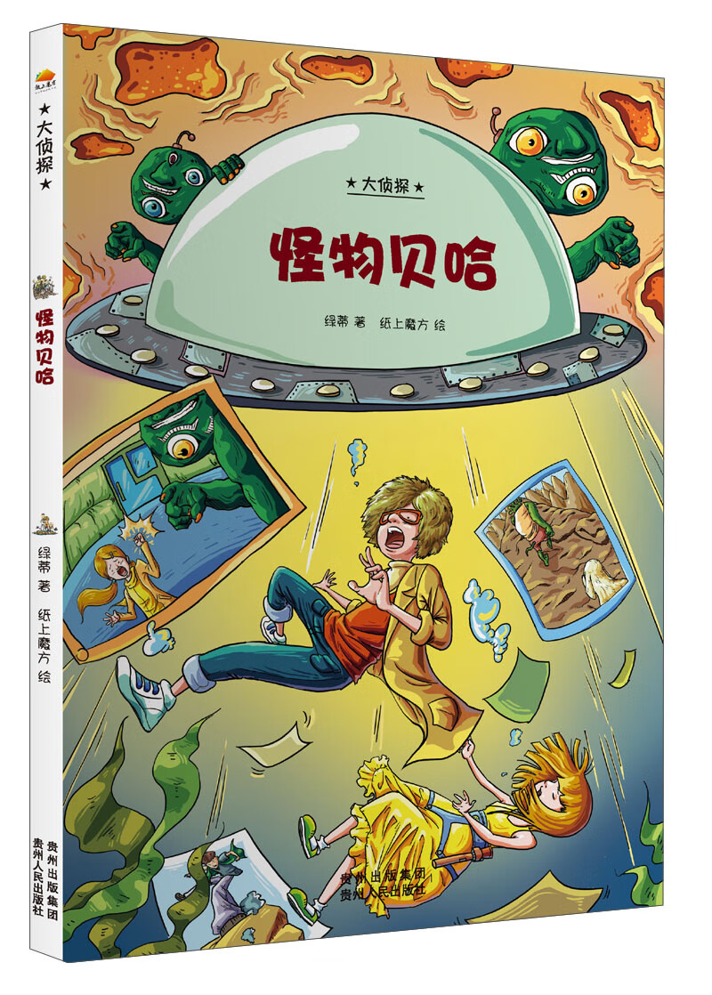 怪物贝哈【特惠】
