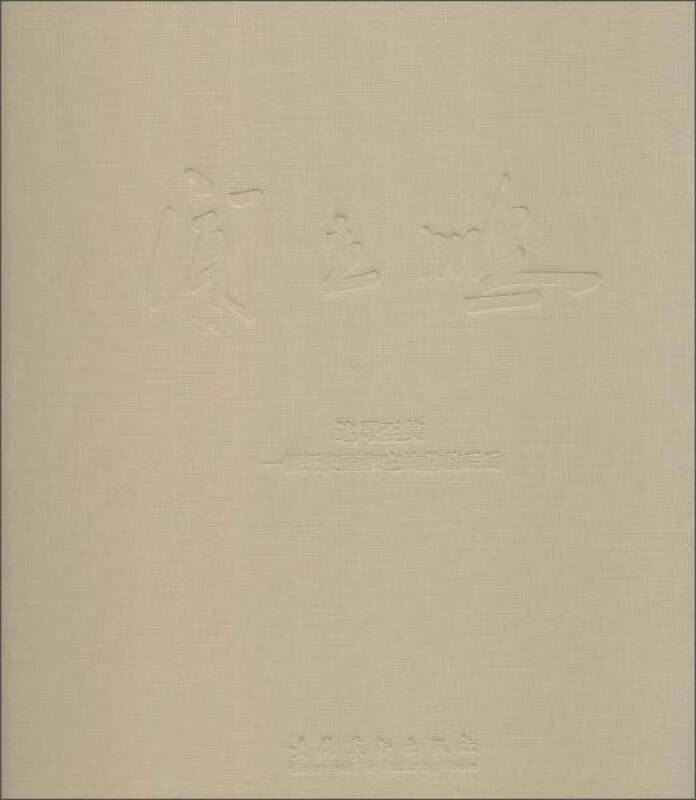 追寻至美 闻立鹏一幅历史画和它的前前后后【好书】