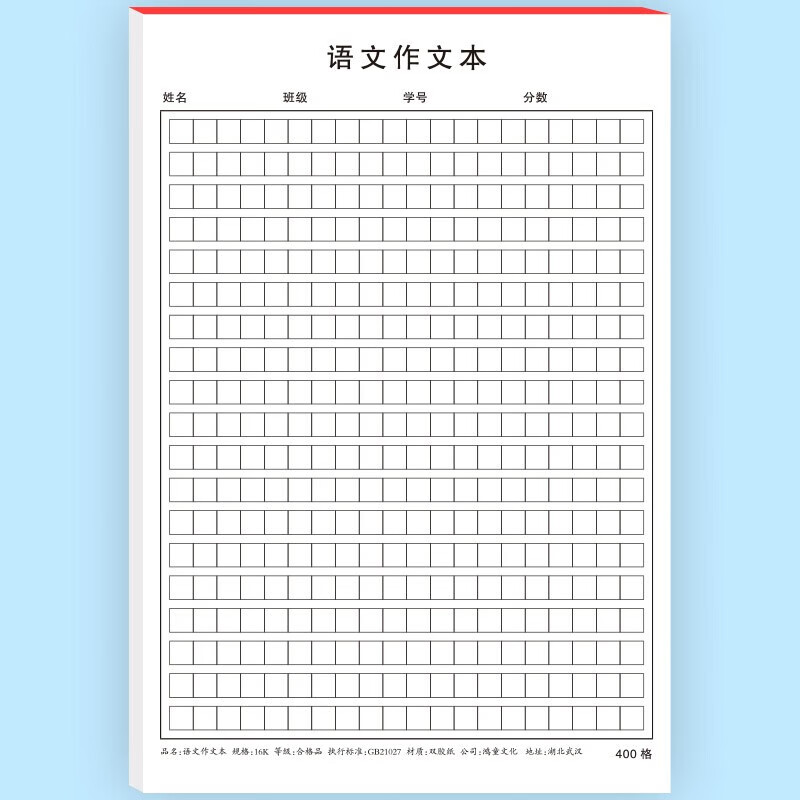 点阵控笔训练字帖小学生一二年级硬笔书法纸练字本笔画偏旁描红初学者基础入门专项练习纸儿童练字打卡 语文作文本