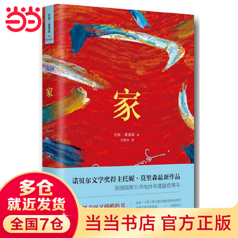 家