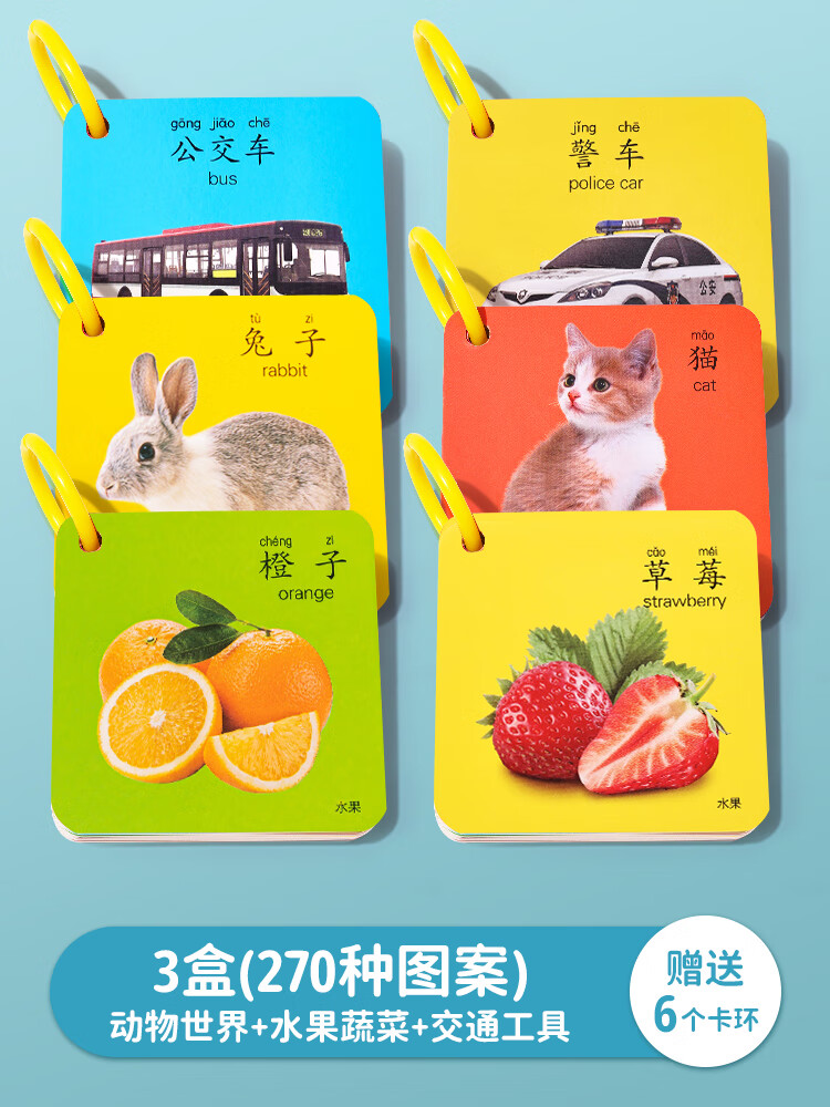 幼儿童识字动物卡片早教启蒙书认知看图识物宝宝认字数学益智玩具 黄色