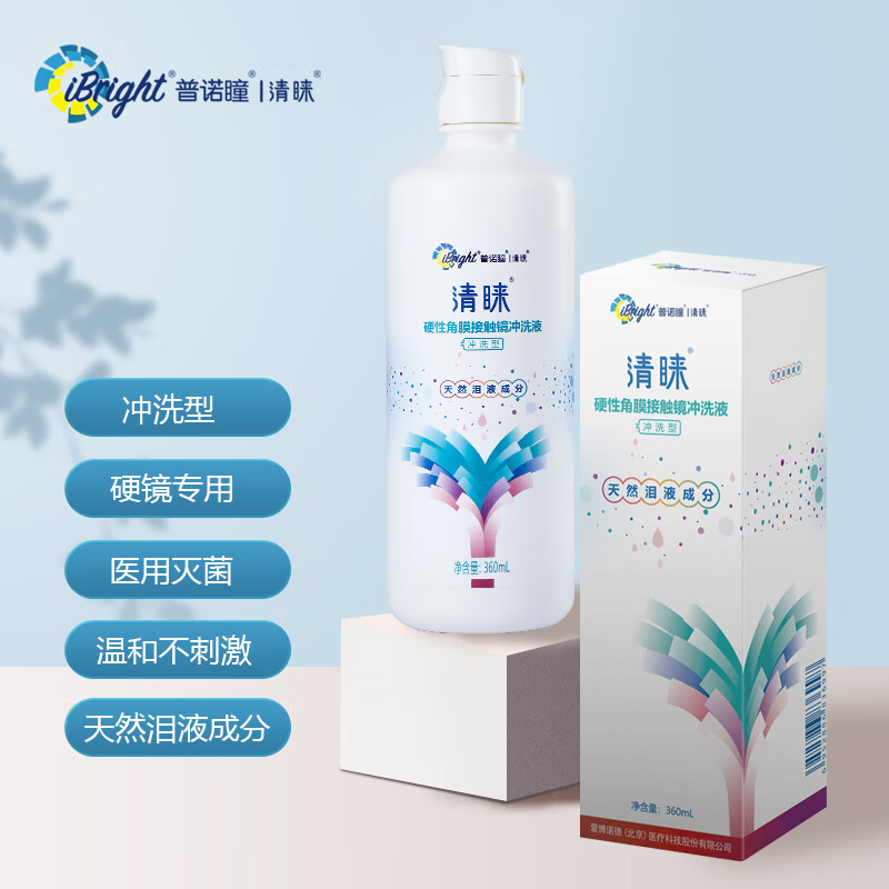 普诺瞳清睐硬性角膜接触镜冲洗型冲洗液OK镜RGP角膜塑形镜硬镜护理硬镜专用冲洗液360mL-京东商城【降价监控 价格走势 历史价格】 - 一起惠神价网_178hui.com