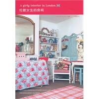 伦敦女生的房间 山东人民出版社 9787209055680 日本 Editions de Paris