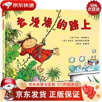 天星童书·保护想象力系列绘本（共3册）解决孩子上学、睡觉、洗澡磨蹭的问题 南京师范大学出版社