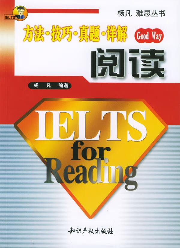 阅读 杨凡 著