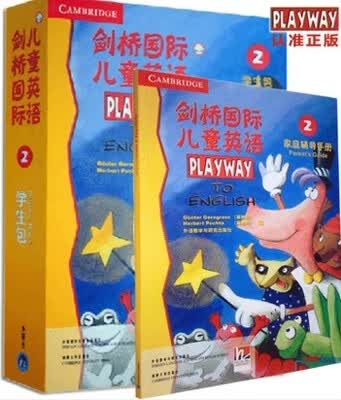 剑桥国际儿童英语学生包2PLAYWAY2级学生包2家庭辅导手册9787560083 英语 小学通用