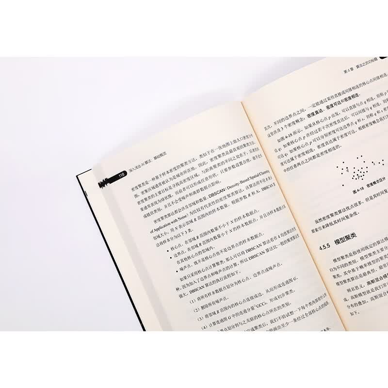 深入浅出AI算法 基础概览 图书