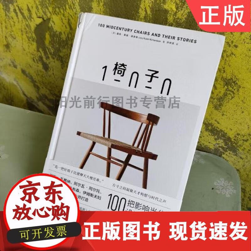 椅子100