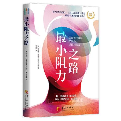 小阻力之路 zdj 湖北 华夏出版社