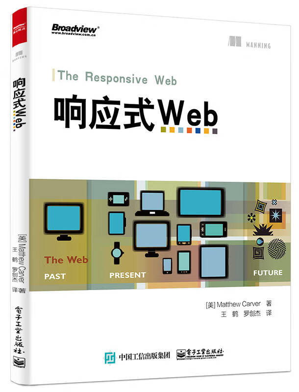 响应式Web【好书】