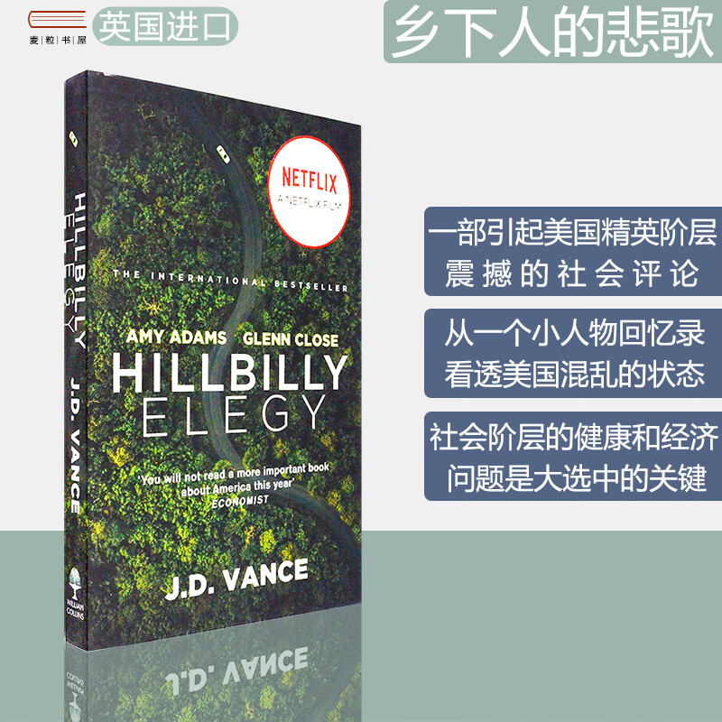 Hillbilly Elegy 乡下人的悲歌 J. D. Vance 万斯 英版进口 英文原版书 小人物回忆录