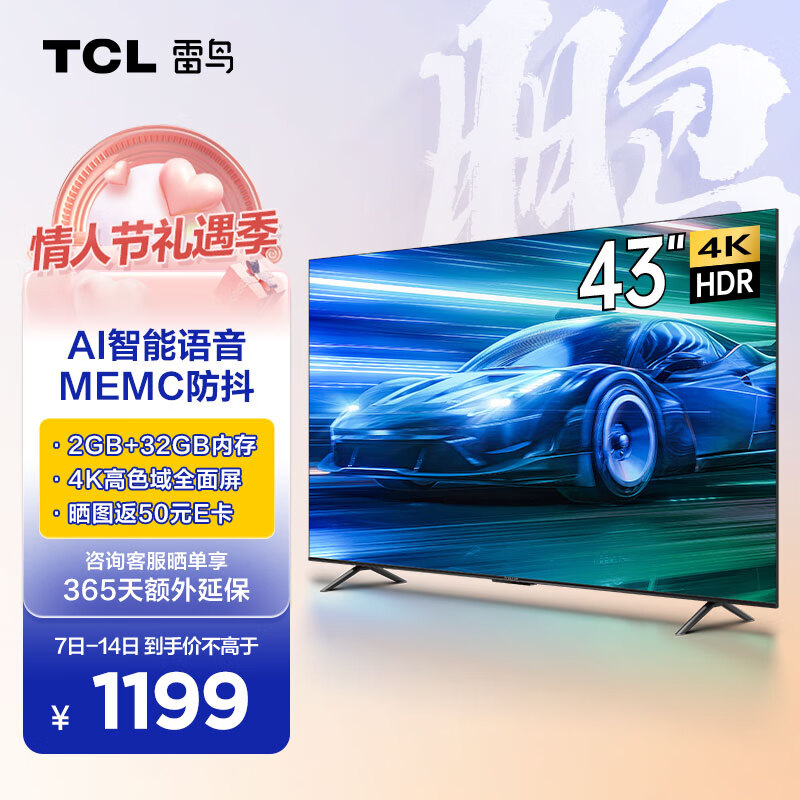 TCL雷鸟 43鹏6SE 43英寸4K超清电视 MEMC防抖2+32GB大内存 USB3.0远场语音智能游戏平板电视机43S366C-京东商城【降价监控 价格走势 历史价格】 - 一起惠神价网 ...