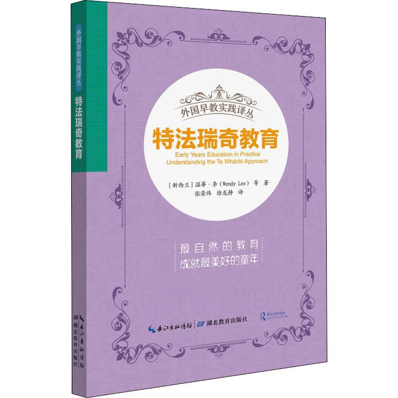 特法瑞奇教育