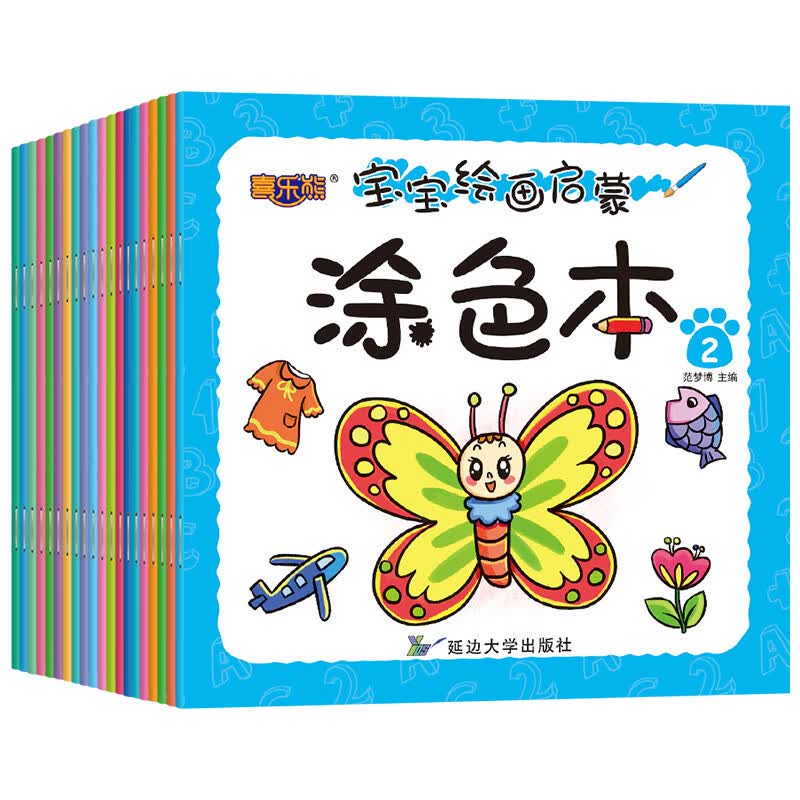 儿童启蒙绘画本20册图画本涂色本填色本涂鸦书美术教材批发简笔画 须拍20本成套发