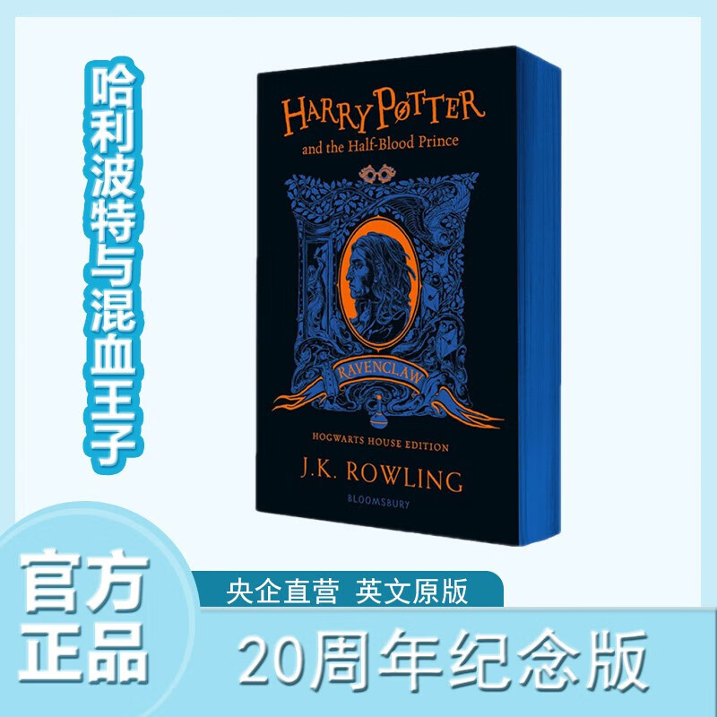 【中图原版】哈利波特 学院版 Harry Potter 20周年纪念版 1-7册 平装 小说英文 Bloomsbury 进口原版 青少年课外阅读 赫奇帕奇 斯莱特林 拉文克劳 格兰芬多 魔法石 凤凰社