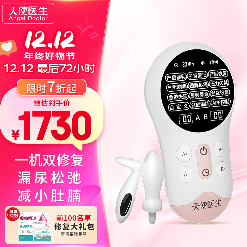 天使医生LPB10理疗仪如何,值得入手的原因分享！_众测评价网