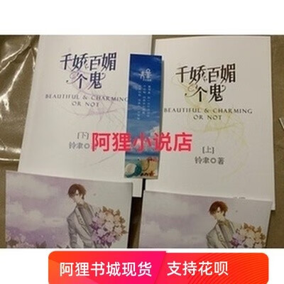 现货【三只喵】全职高手《千娇百媚个鬼》赠明信片当天发货