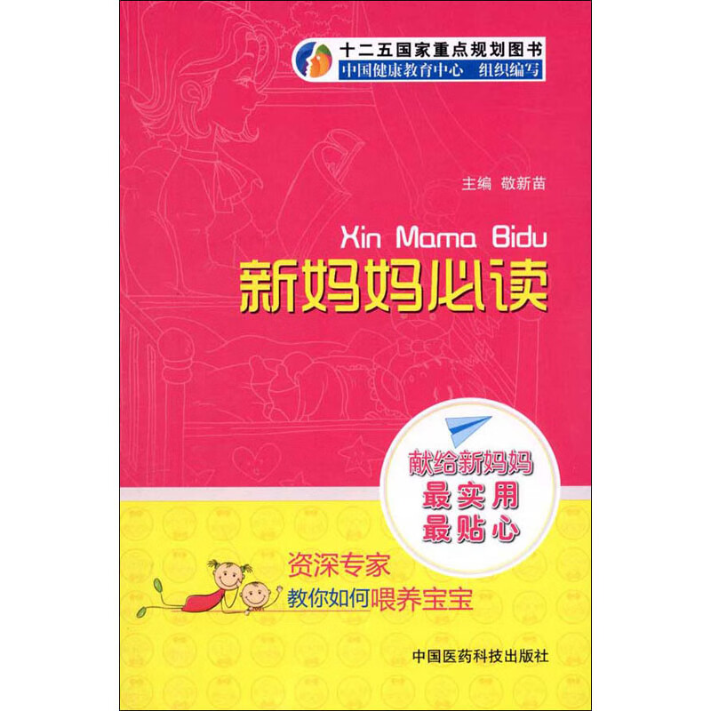 新妈妈