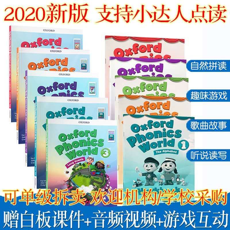原版牛津自然拼读教材语音世界Oxford phonics world12345级 全套5本课本+5本习题 点读版