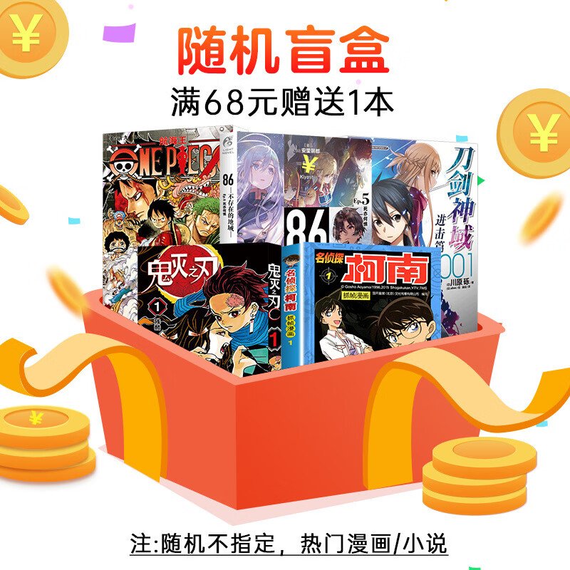 我独自升级漫画全套1-2全2册程肖宇猎人连载人气热血战斗漫画强猎人我独自升级12漫画小说 ?店铺活动满68元送动漫盲盒随机
