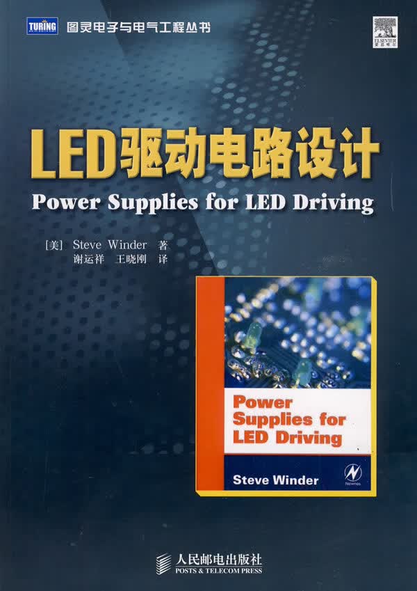 LED驱动电路设计【特惠】