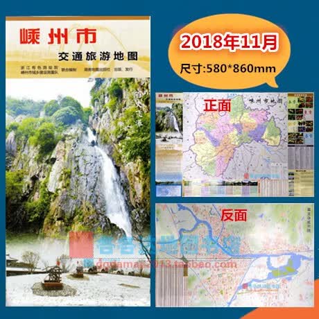 嵊州市 嵊州嵊州市交通绍兴市嵊州市