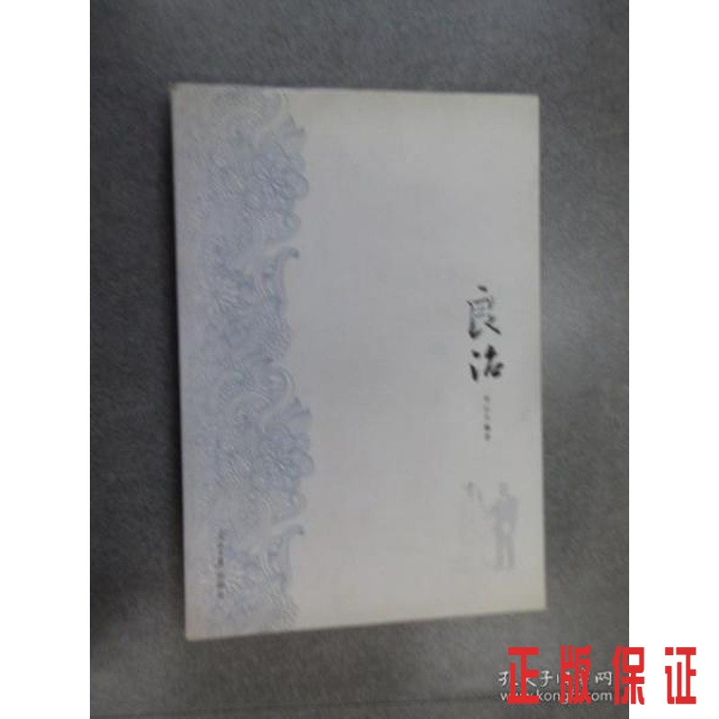 保证 可开发票！！良治