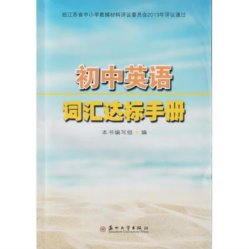 达标手册 图片色