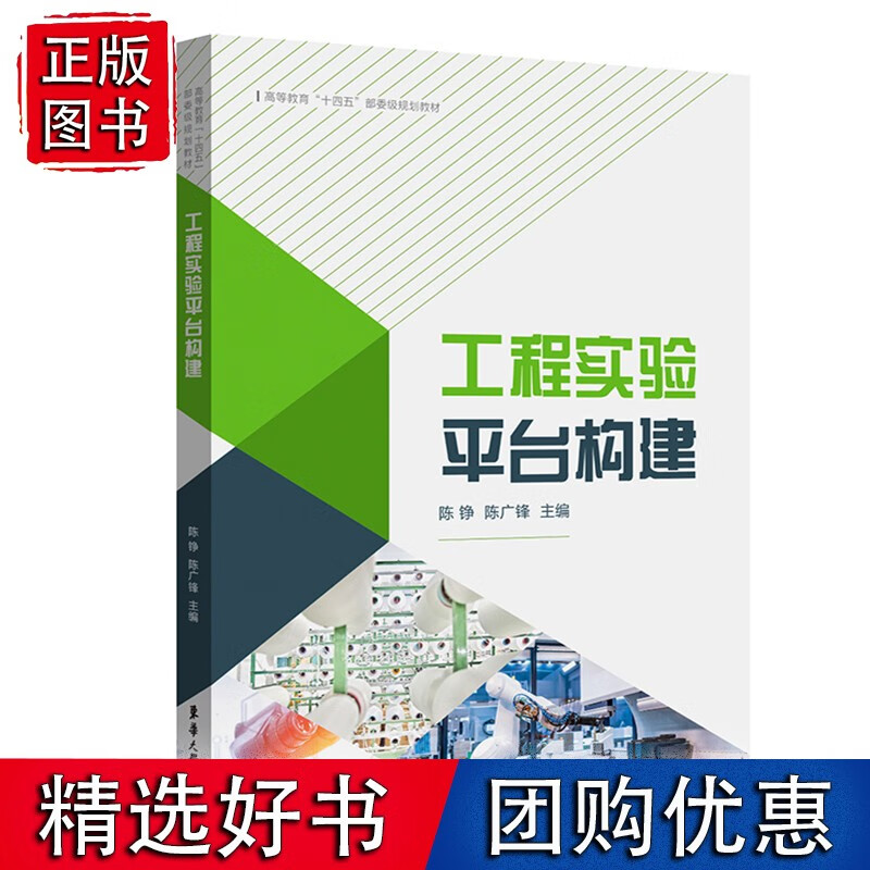工程实验平台构建