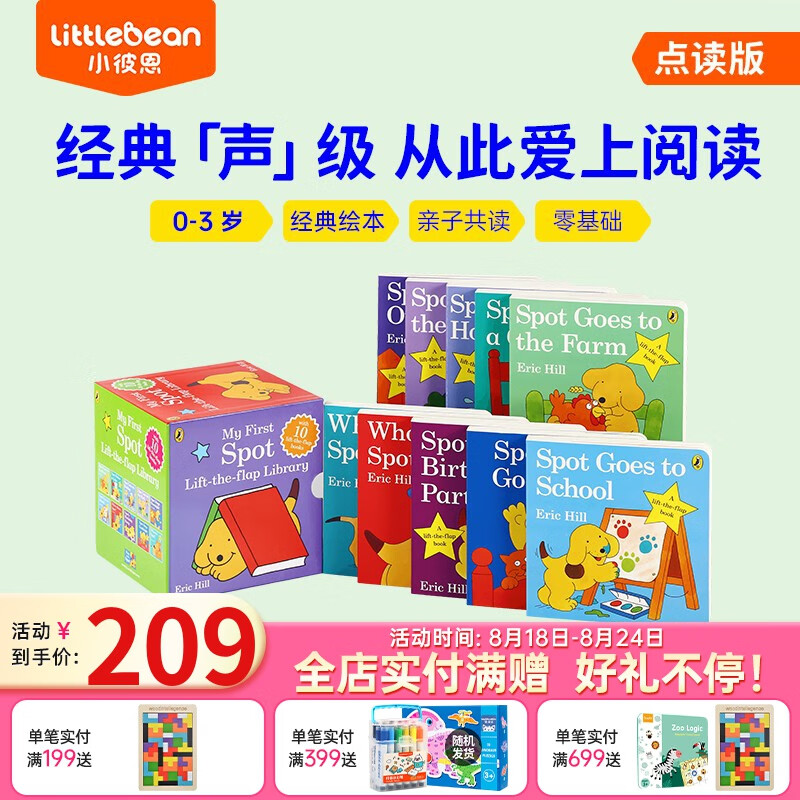 小彼恩点读童书英文原版幼儿启蒙绘本Where’s Spot? 小玻在哪里 趣味翻翻书套装10册毛毛虫笔配套书0-3岁 Where’s Spot? 小玻在哪里 10册