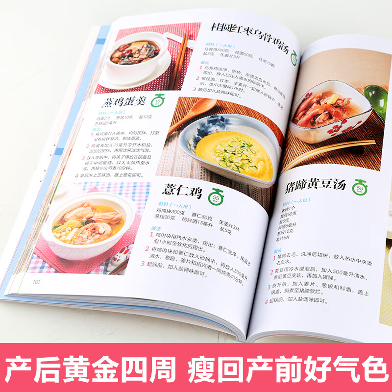288道月子餐+288道婴幼儿餐 孕妇产后护理恢复书营养餐菜谱宝宝0-3岁辅食添加营养幼儿餐孕妈妈必看婴儿餐制