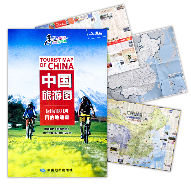【全新版】2023中国旅游地图纸质折叠地图方便携带精心策划自驾游路线规划分类文化旅游区 上百个旅