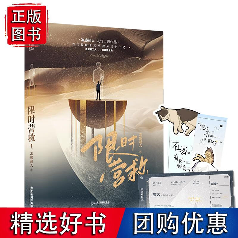 限时营救1