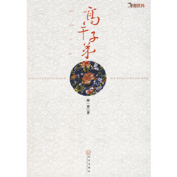 高干子弟 郝一博