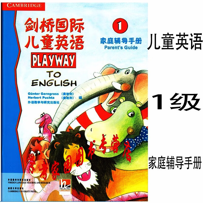 全新现货 剑桥国际儿童英语1家庭辅导手册 9787560094489 playway to english一级家长手册  外研社