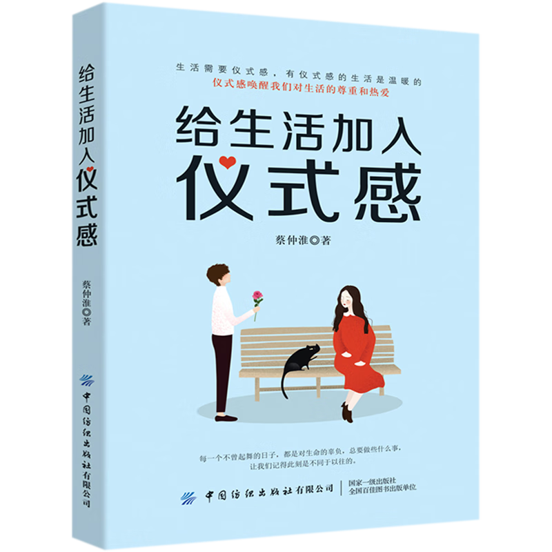 给生活加入仪式感