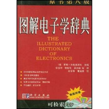 图解电子学辞典【，放心购买】