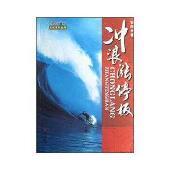冲浪涨停板