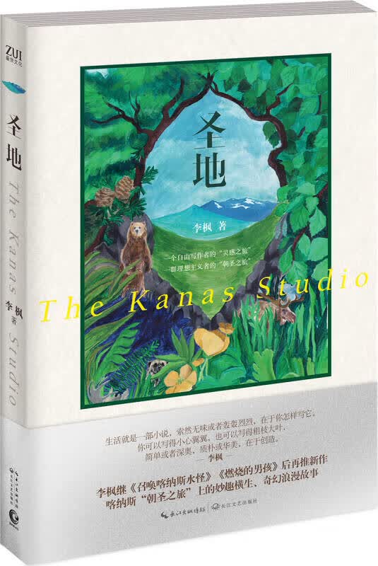 圣地【好书】