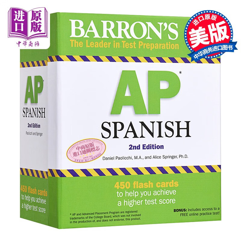 巴朗考试准备 美国大学预修课程AP Spanish Flashcards Second Edition AP西班牙语抽认卡 第二版