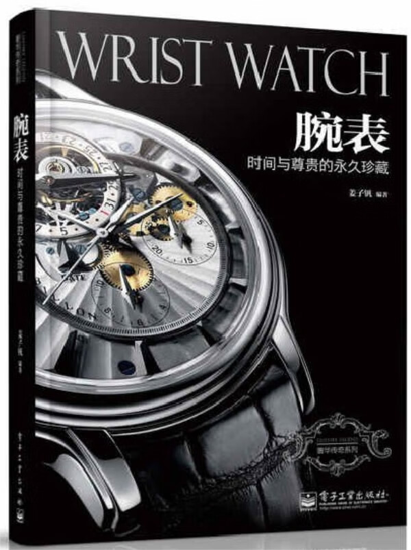 奢华传奇系列 腕表 时间与尊贵的永久【特惠】