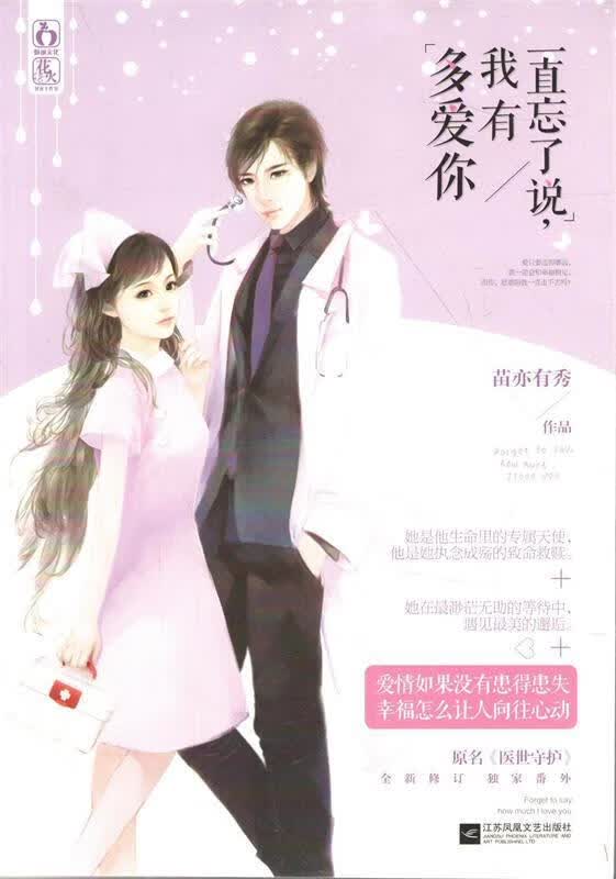 一直忘了说，我有多爱你【，放心购买】