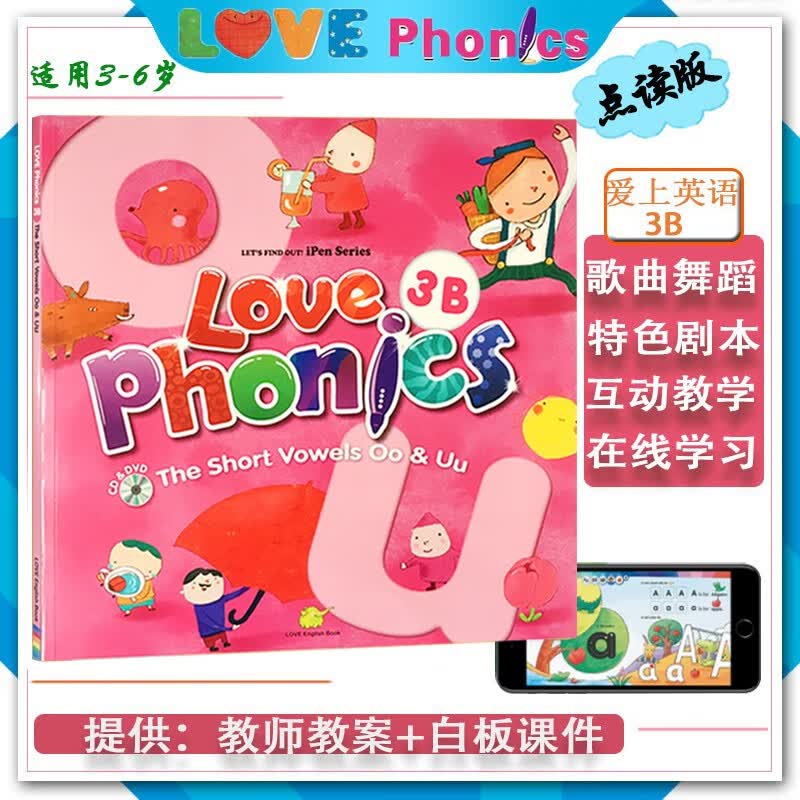 台湾东西图书 点读版love phonics 幼儿3-6岁自然拼读发音培训教材 字母拼写入门发音 love phonics 3B