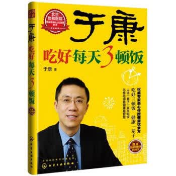 吃好每天三顿饭 【，放心购买】
